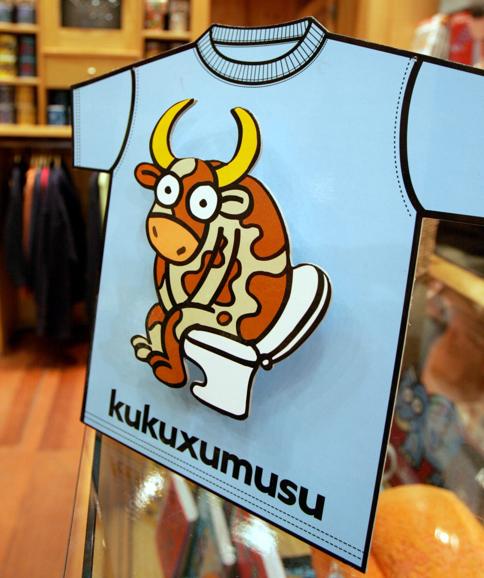 Los Dibujos De Kukuxumusu A Juicio El Correo